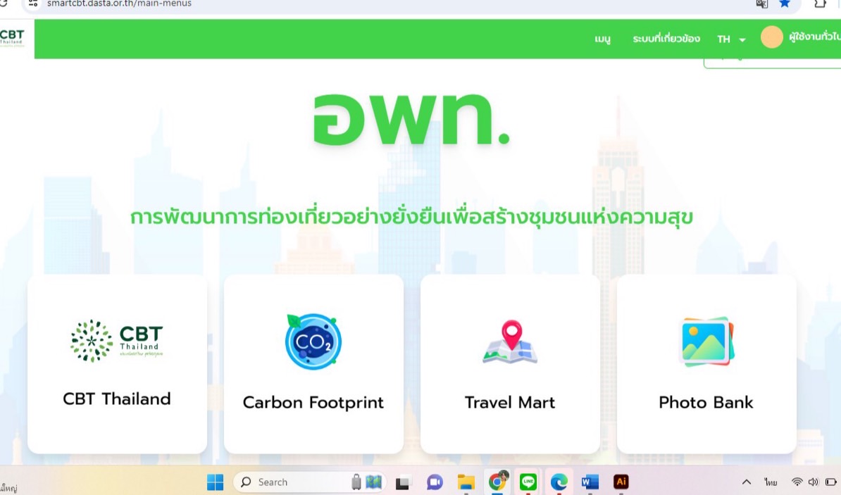 แชร์ให้เพื่อน